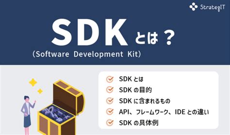 【api連携とは？】api連携のメリット・デメリットや具体例は？｜saas連携の専門家が分かりやすく解説！｜saas連携開発ならストラテジット