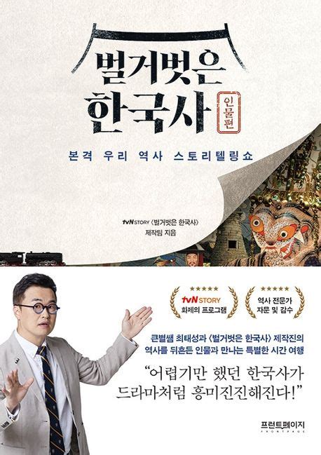광복절에 읽으면 좋은 역사 문화책 TOP 25 주문 시 당일 배송 첫 주문 무료배송 네이버 블로그