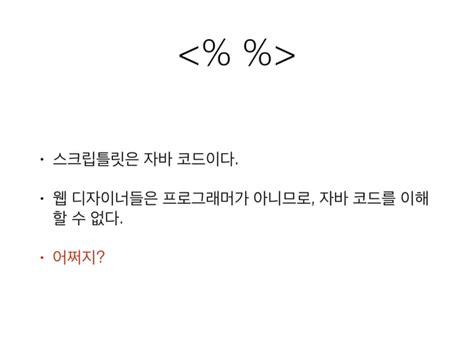 jsp convert to servlet ppt