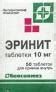 Эринит :: Инструкция, аналоги, действующее вещество