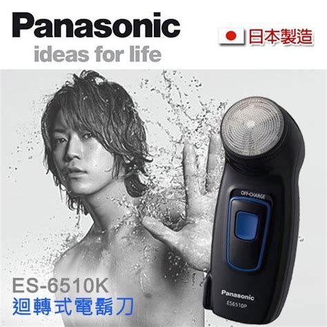 Panasonic 電鬍刀 單刀的價格推薦 2025年9月 比價比個夠biggo