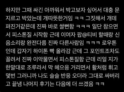 Zanatissue On Twitter 구독자 이벤트 후기 써주심 😉