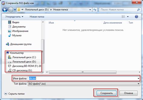Как создать образ Iso Компьютерные ЛЮДИ
