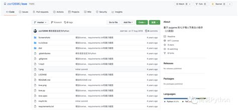 情人节github开源项目大“赏”，花样表白她！ 腾讯云开发者社区 腾讯云