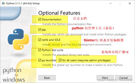 Python解释器安装步骤(新手必看)从python Org手动 Csdn博客 Python解释器安装步骤(新手必看)从python Org手动 Csdn博客