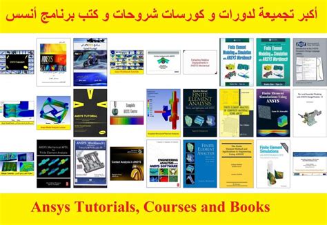 منتدى هندسة الإنتاج والتصميم الميكانيكي On Linkedin أكبر تجميعة لدورات و كورسات شروحات و كتب