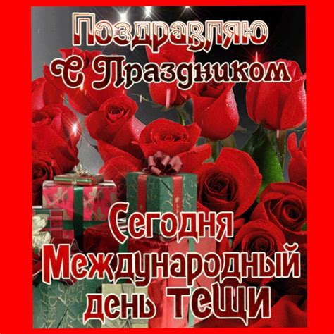 Открытки с днем рождения теще красивые 58 фото