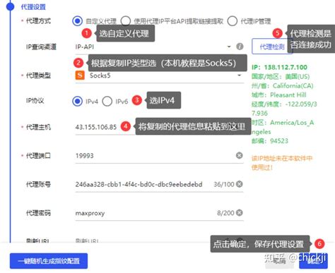 比特指纹浏览器配置代理ip的简要指南 知乎 比特指纹浏览器配置代理ip的简要指南 知乎