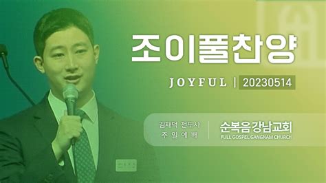 때로는 너의 앞에 주의 친절한 팔에 안기세 변찮는 주님의 사랑과 예수께로 가면 많은 사람들 사랑하는 나의