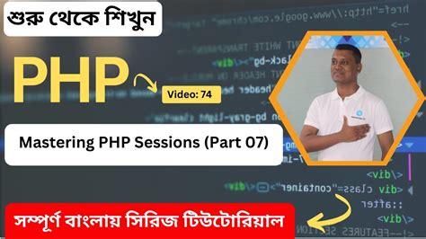 mastering php sessions a comprehensive guide to web development
