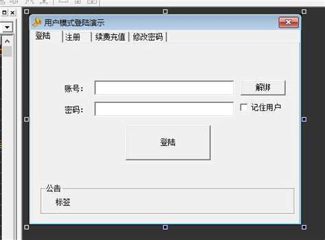 一款免费的网络验证源码例子模块 烟云博客