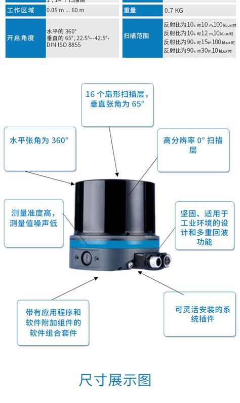 Sick 3d Lidar 激光扫描仪 Multiscan100 阿里巴巴
