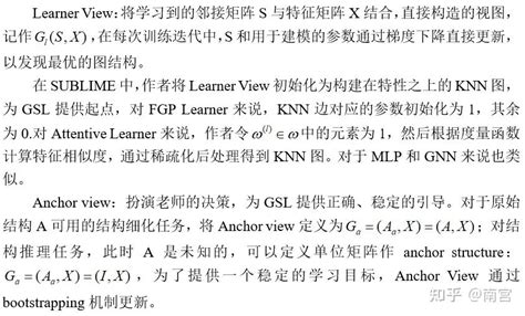 论文阅读 面向无监督深度图结构学习Towards Unsupervised Deep Graph Structure Learning 知乎