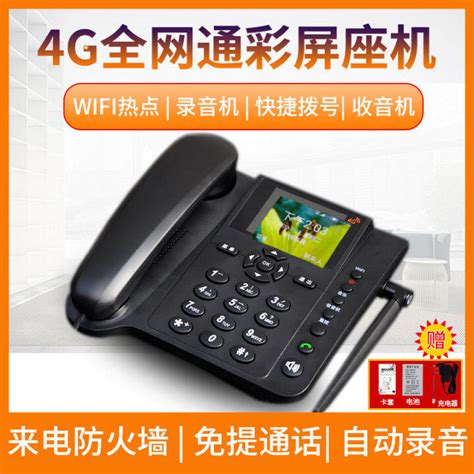 Quan Netcom 4g Card Wireless Rope Recording Telephone Wifi Color Screen Mobile Unicom Telecom
