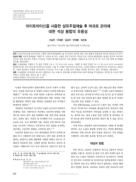 Pdf The Usefulness Of External Bandage Suture For Management Of Bleb After Trabeculectomy With