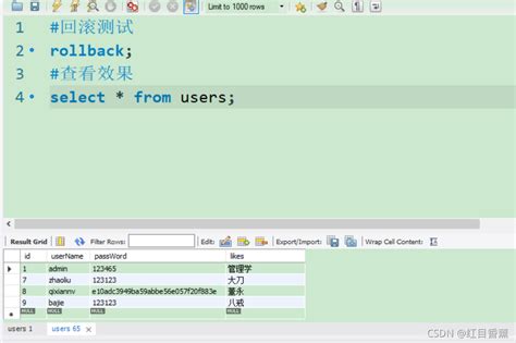 mysql事务操作——transaction 如果不想提交当前事物 可以使用什么语句回滚事物 csdn博客
