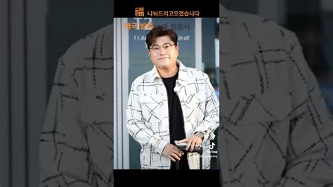 김호중 태국방콕촬영 복덩이들go Youtube