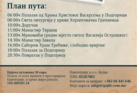 Поклоничко путовање за Требиње • Радио ~ Светигора