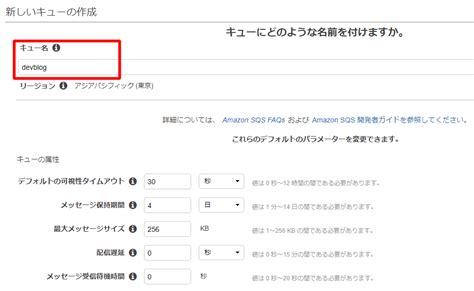 [aws] javaからamazon sqsのメッセージ送受信を行う cmsとデジタルマーケティングツール、会員サイトやwebシステムの