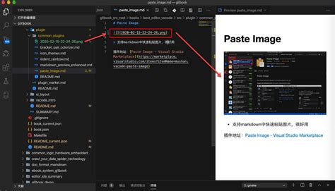 paste image · 史上最好用的编辑器：vscode