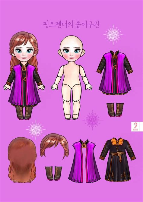 겨울왕국2 안나 [종이 구관 인형을 만들어 보자] 네이버 블로그 종이인형 엘사 인형