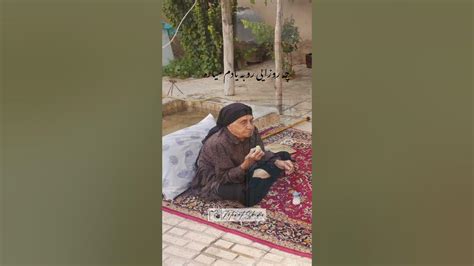 خونه ی مادر بزرگ Youtube