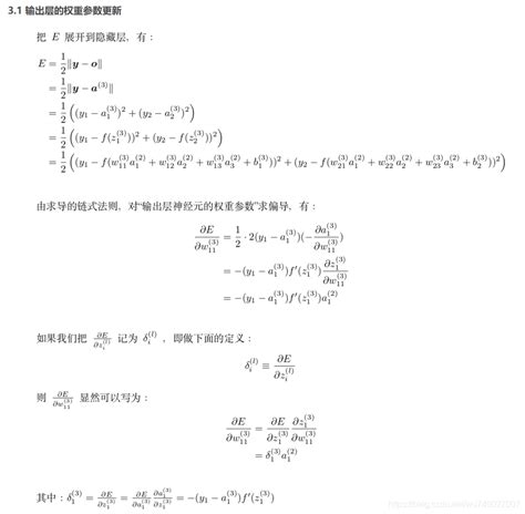 bp神经网络原理和算法推导流程（吴恩达机器学习） 简述bp神经网络及其算法流程 csdn博客
