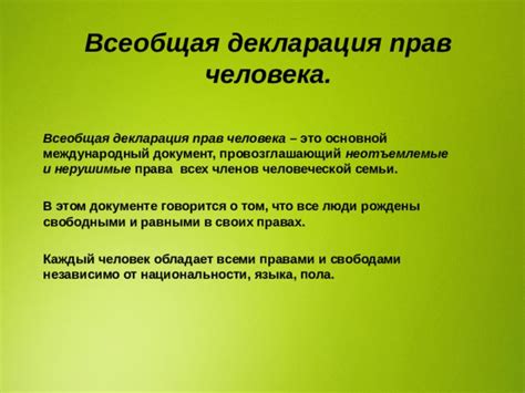 Презентация по окружающему миру, 4 класс