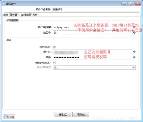kettle邮件发送失败的解决办法 发送邮件 error version 8 2 0 0 342 build 8 2 0 0 3 csdn博客