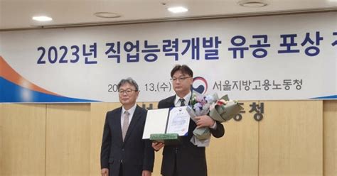 하이미디어아카데미 인재개발원 직업능력개발 유공 고용노동부장관 표창 수상