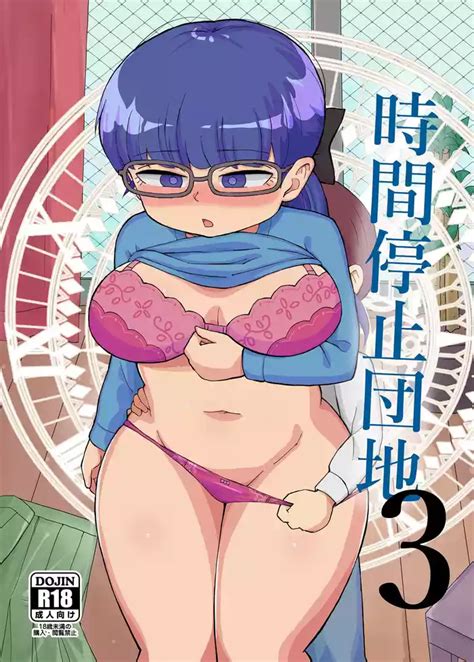 Jikan Teishi Danchi 3 Nhentai Hentai Doujinshi And Manga