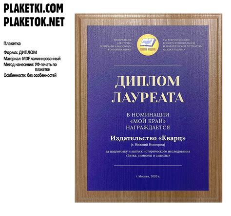 Наградная плакетка серия "УФ-печать" | Наградные плакетки от ...
