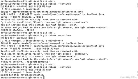使用git Commit修改历史提交记录 Csdn博客