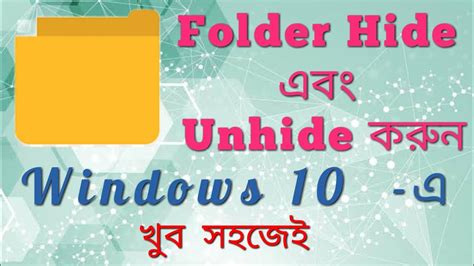 How To Hide And Unhide Folders Or Files In Windows 10 Bangla Tutorial Youtube