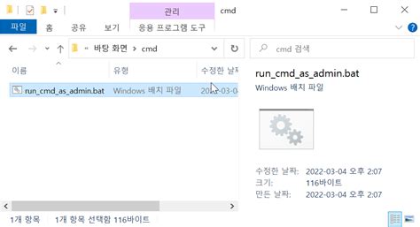 Cmd 관리자권한으로 실행방법 Anybox