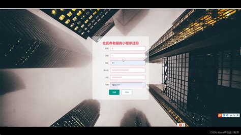 基于ssm后端的社区养老服务微信小程序源码和论文 老年健康服务小程序的设计与实现 论文 csdn博客
