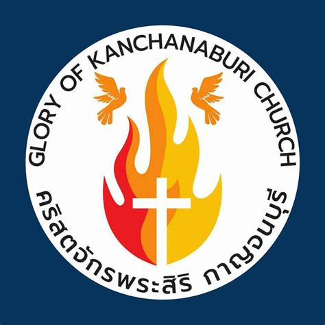 ทุกสิ่งโดยพระองค์และเพื่อพระองค์ คริสตจักรพระสิริกาญจนบุรี ️ พระเจ้า คริสเตียน ขอบคุณพระ