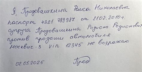 Согласие супруга на продажу автомобиля — Drive2