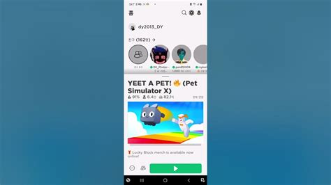 펫시뮬업데이트 Youtube