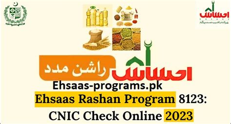 8123 Ehsaas Program Cnic Check Online New Update
