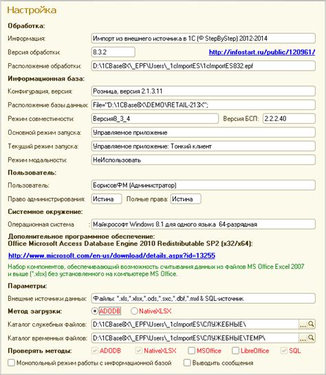 Импорт из excel и других источников xls xlsx xlsb ods sxc dbf