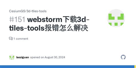 Webstorm下载3d Tiles Tools报错怎么解决 · Issue 151 · Cesiumgs3d Tiles Tools