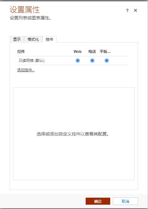 Dynamics Crm实体系列之窗体 夜月之光 博客园
