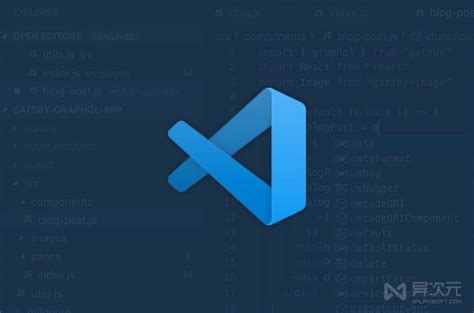 微软 Vscode 当今最流行的免费开源代码编辑器 跨平台支持多种编程语言 异次元软件下载 微软 Vscode 当今最流行的免费开源代码编辑器 跨平台支持多种编程语言 异次元软件下载