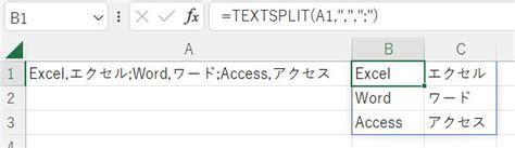 Textsplit関数（列と行の区切り記号で文字列を分割）｜エクセル入門