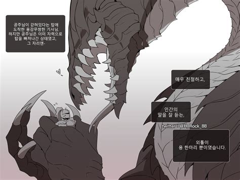 88² ️ On Twitter 인간인외 보고싶다 여기서 용사and마왕 또는 히어로and빌런이면 더 좋아