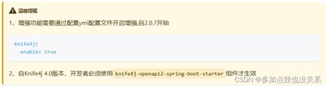 knife4j 的使用 详细教程 knife4j使用 csdn博客