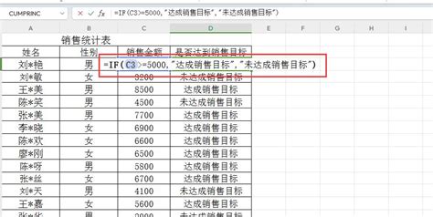 Excel中if函数的使用方法和实际应用场景解读 趣帮office教程网