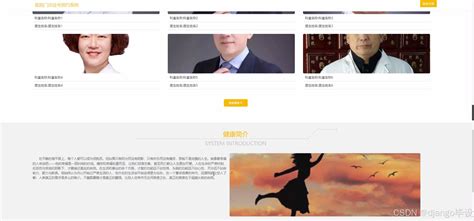 Python毕设 医院门诊挂号预约系统程序论文 Csdn博客