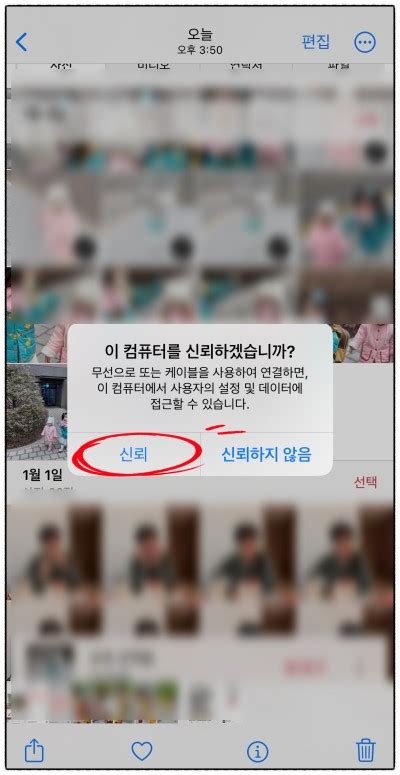 아이폰 사진 컴퓨터로 옮기기 윈도우 맥 7가지 방법 네이버 블로그 아이폰 사진 컴퓨터로 옮기기 윈도우 맥 7가지 방법 네이버 블로그